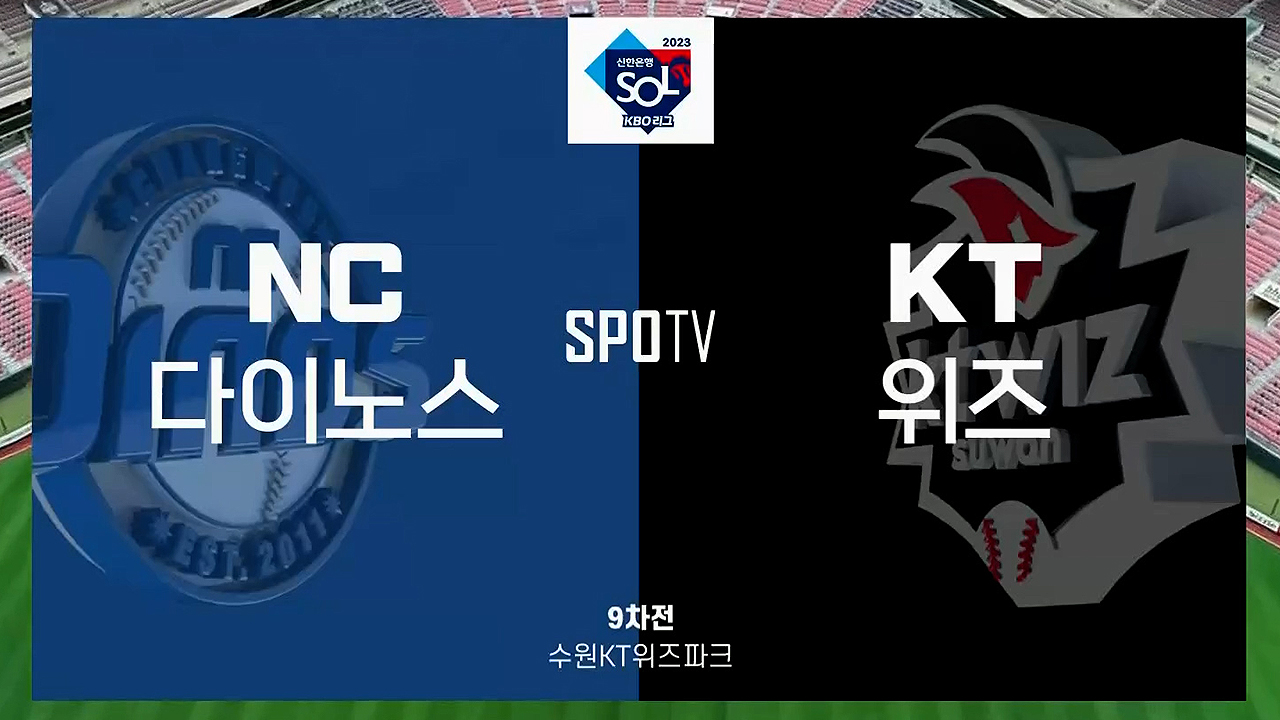 다음스포츠 | 230702. '고영표 7승' KT, NC 제압하고 3연승 질주 [전체HL]