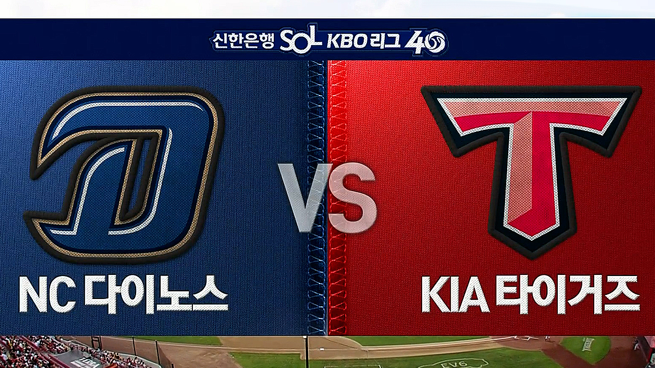 다음스포츠 | 220726. NC, KIA 제압하고 원정 4연패 탈출 [전체HL]