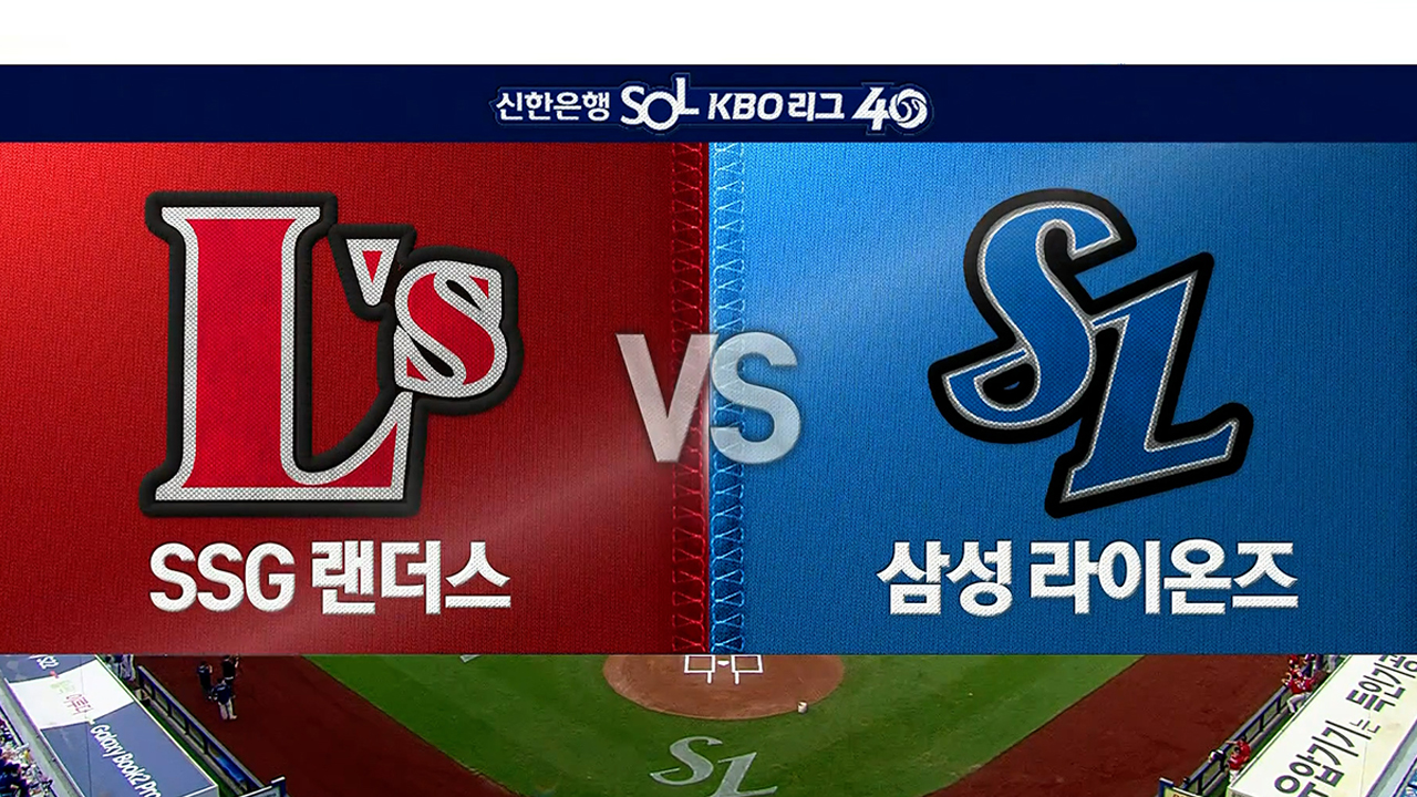 220708. '김광현 9승+6회 빅이닝' SSG, 삼성 꺾고 2연승 질주 [전체HL] | 다음스포츠