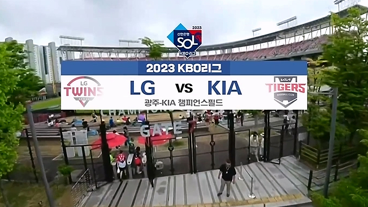 다음스포츠 | 230528. '임찬규 5승' LG, KIA 잡고 30승 선착 [전체HL]