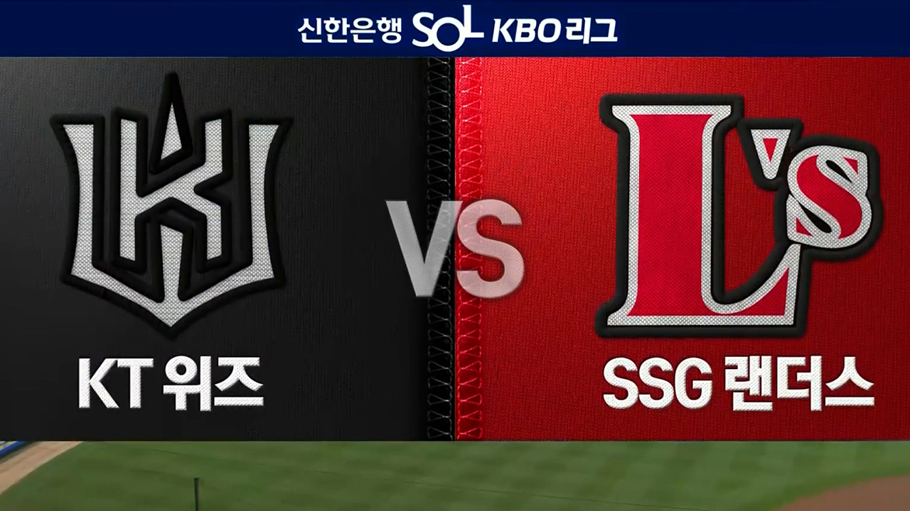 다음스포츠 | 230912. '벤자민 무실점투+박병호 결승타' KT, SSG에 완승 [전체HL]