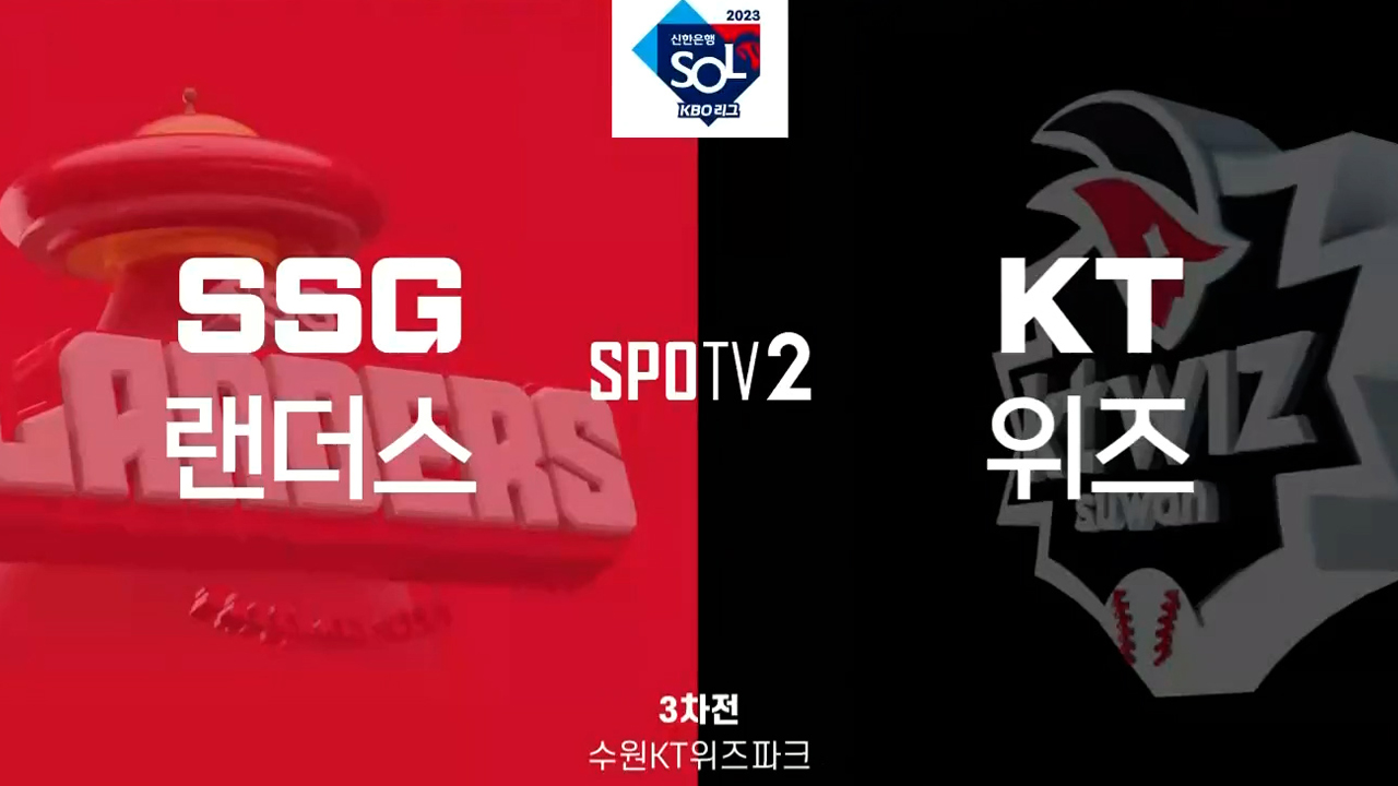 다음스포츠 | 230420. '최정 3타점' SSG, 난타전 끝에 KT 꺾고 4연패 탈출 [전체HL]