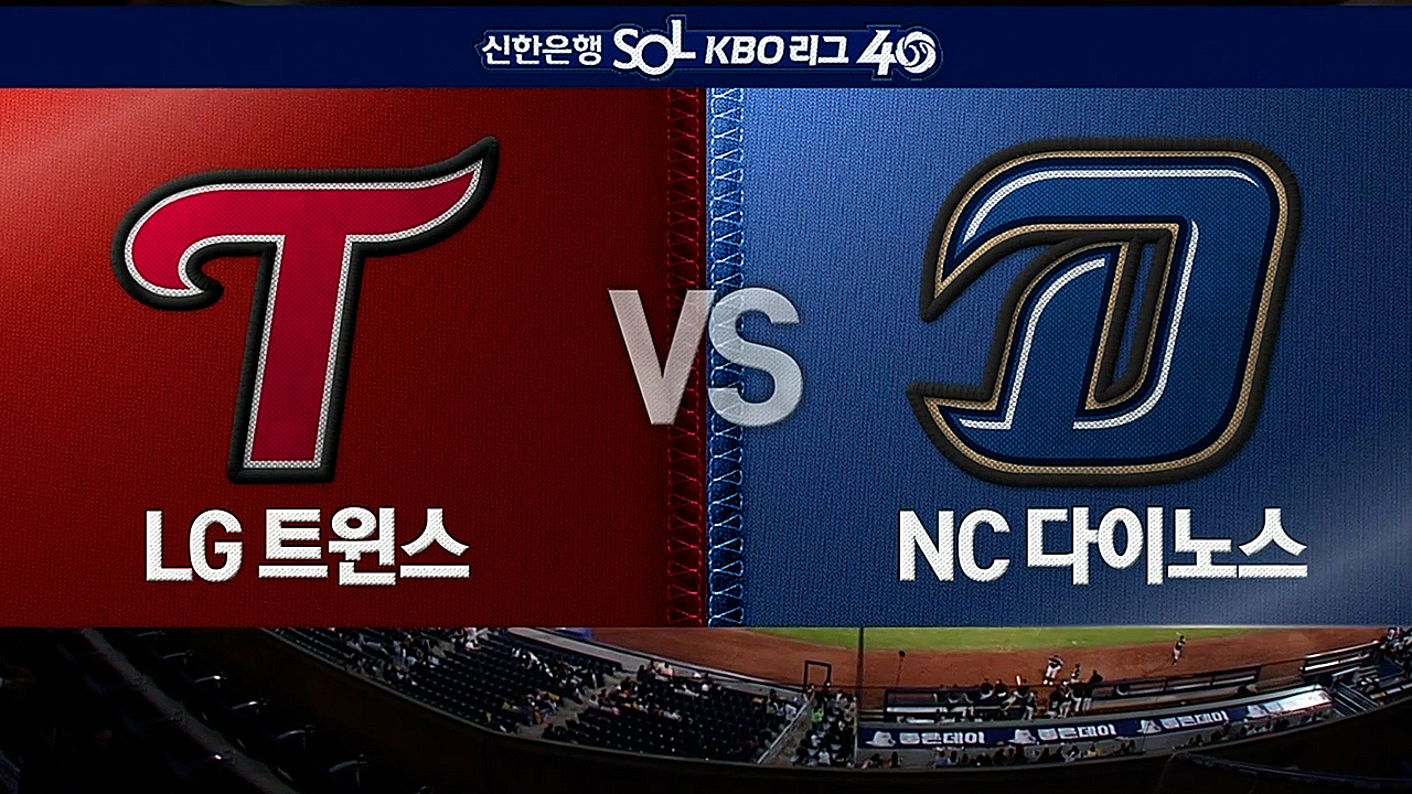 다음스포츠 | 221007. '강효종 데뷔전 첫 승' LG, NC에 역전승 [전체HL]