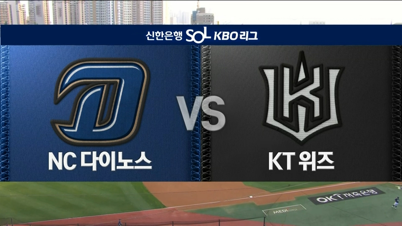 다음스포츠 | 230509. '창단 최초 선발 전원 타점' NC, KT에 대승 [전체HL]