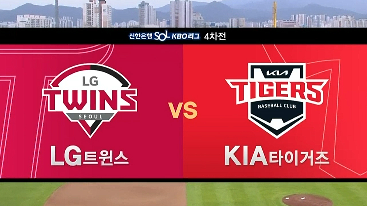 다음스포츠 | 230526. '오스틴 3타점+플럿코 7승' LG, KIA 제압하고 선두 질주 [전체HL]