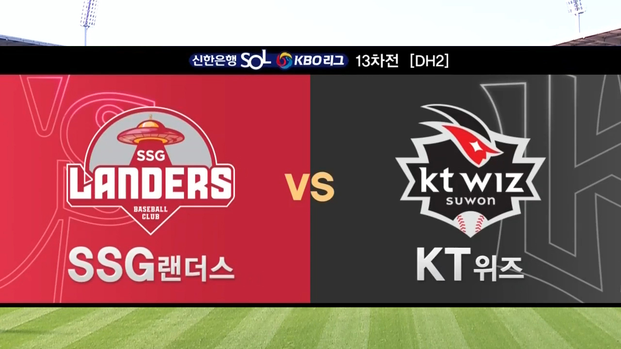 210912. '소형준 호투+호잉 결승타' KT, SSG와의 DH 싹쓸이 [전체HL] | 다음스포츠