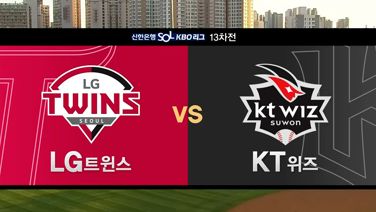 다음스포츠 | 230907. '이정용 QS+오지환-박동원 홈런' LG, KT에 대승 [전체HL]