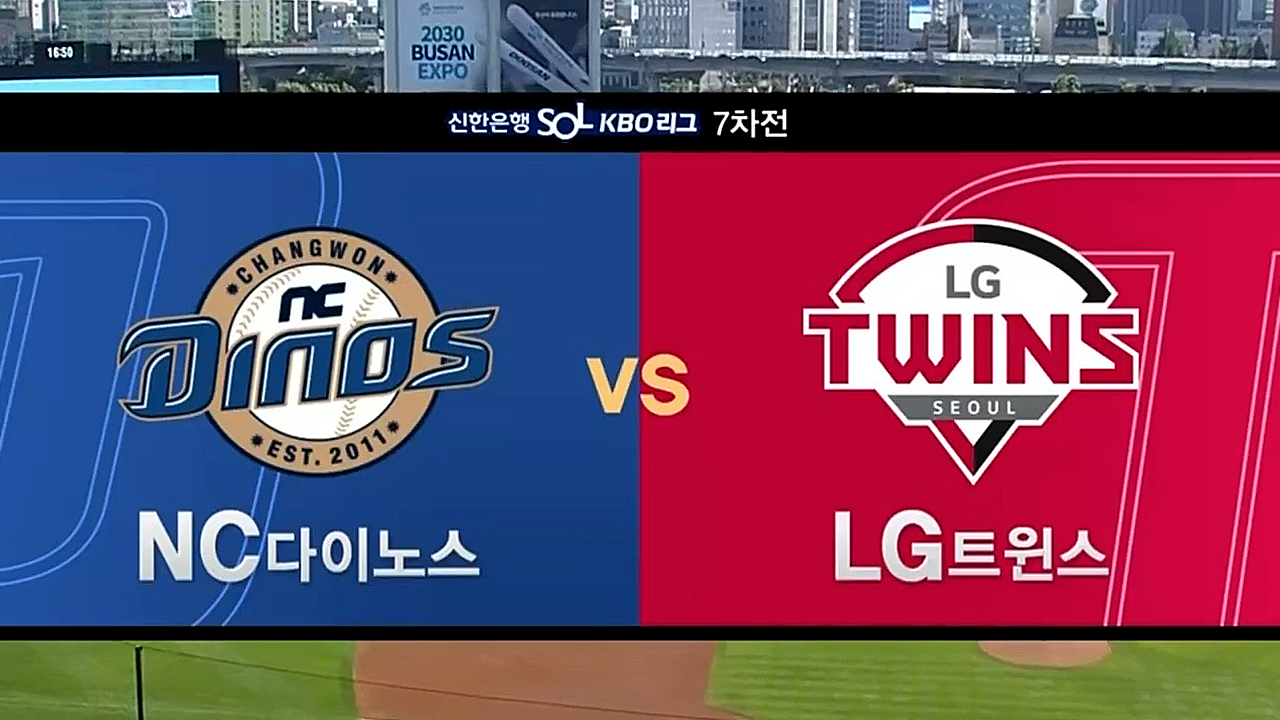 다음스포츠 | 230603. '페디 호투+서호철 3타점' NC, LG 꺾고 2연승 [전체HL]