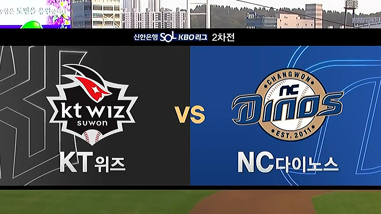 230412. '이용준 쾌투+박석민 쐐기포' NC, KT 잡고 5연승 질주 [전체HL] | 다음스포츠