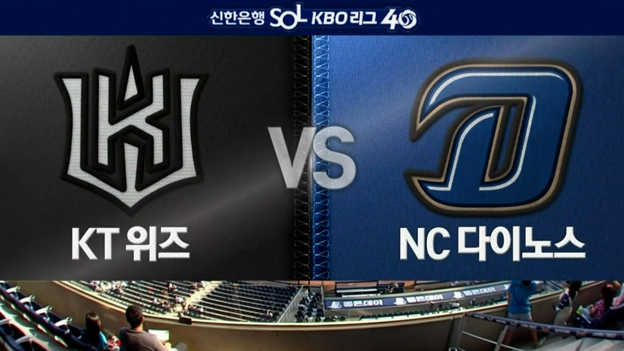 다음스포츠 | 220828. '신민혁 인생투' NC, KT 상대로 연이틀 승리 [전체HL]