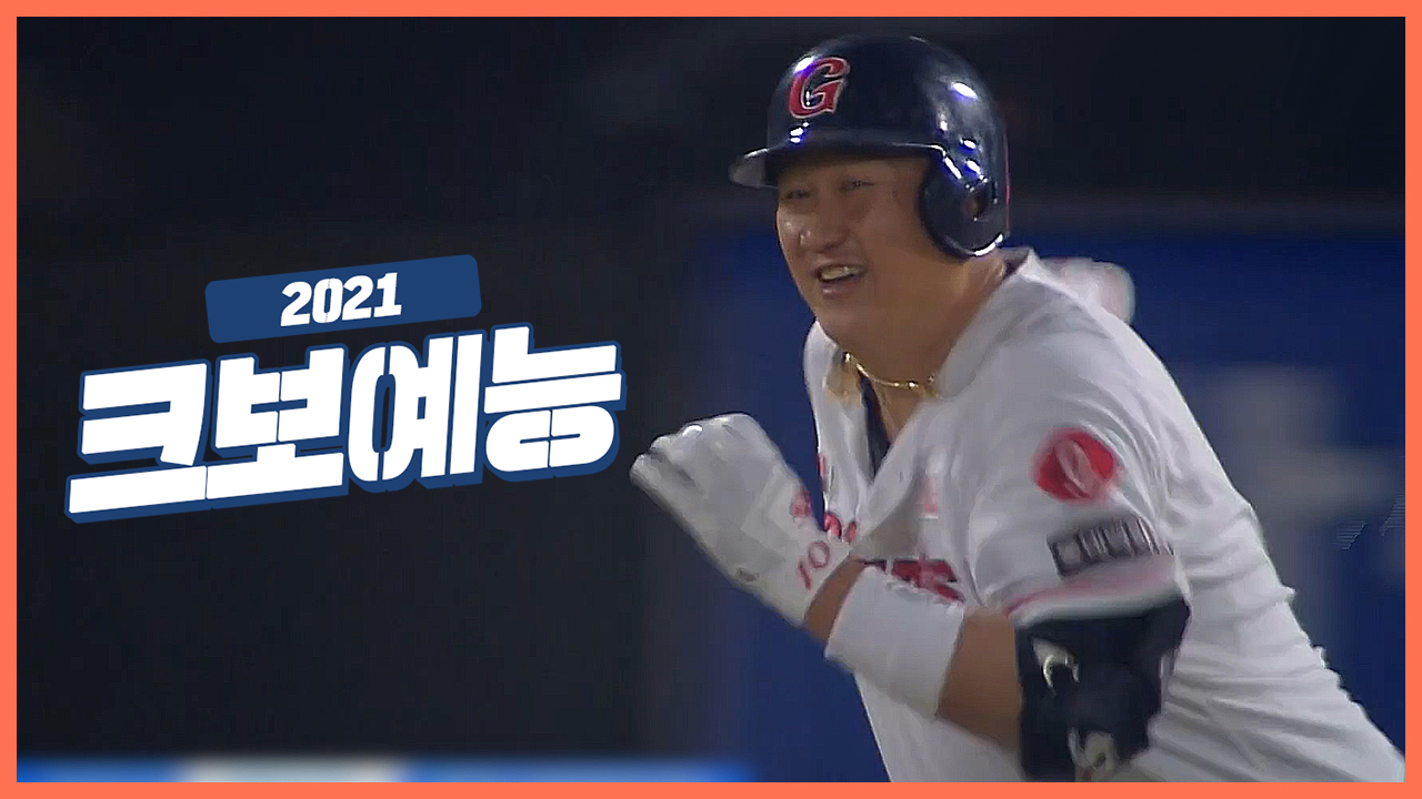 야구 없는 월요일을 달래줄 '크보예능' [KBO FILM ROOM] | 다음스포츠