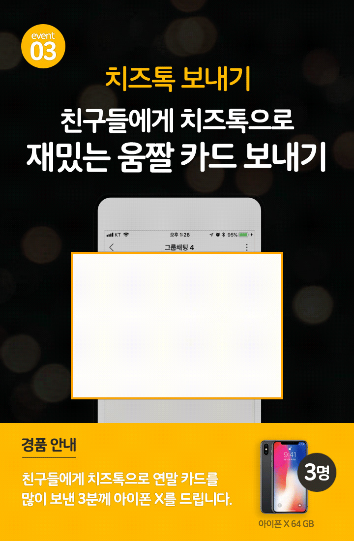 연말엔 치즈로 카드 많이 쓰세요