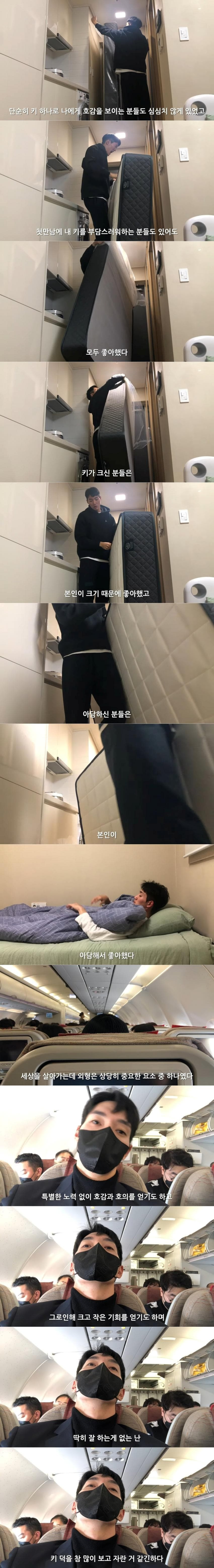 키 193cm 남자가 말하는 키 커서 좋은 점.jpg