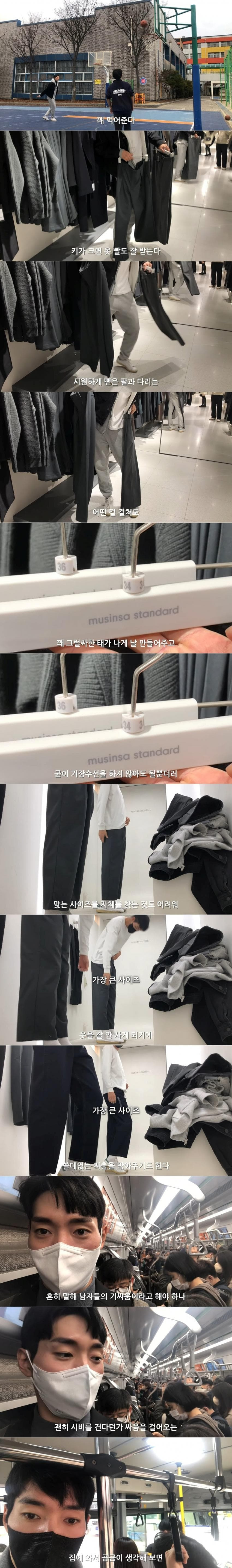 키 193cm 남자가 말하는 키 커서 좋은 점.jpg