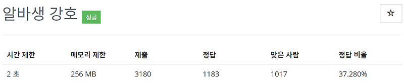 [백준(BOJ)] 11123번 : 양 한마리... 양 두마리... - C++[CPP]