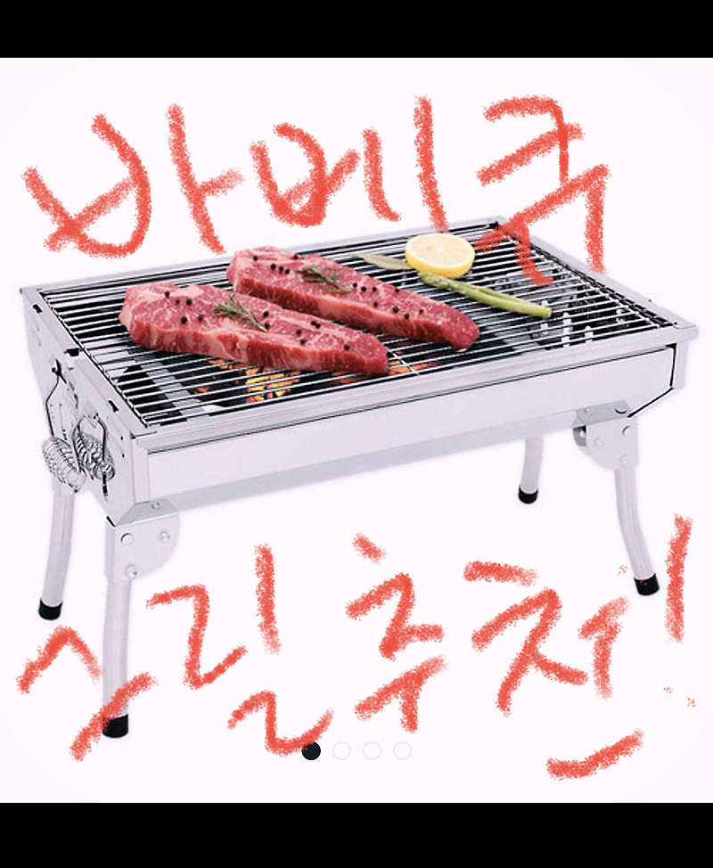 바베큐그릴 추천 2 3인용 캠핑 화로대 불멍 데크가능 제품 꾸버스 바베큐 그릴