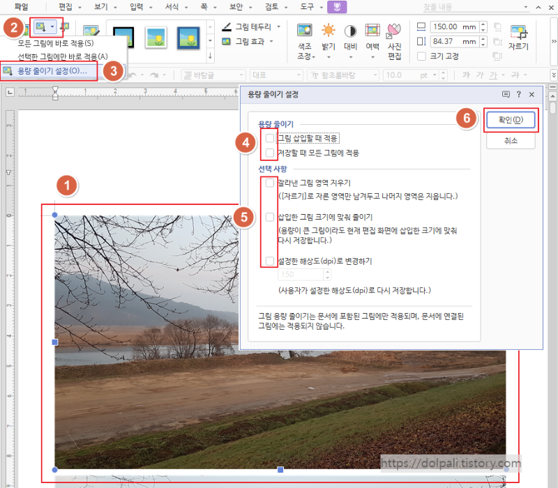 한글 파일 용량 줄이기 사진 용량 줄이기 모바일 저장 분할 압축
