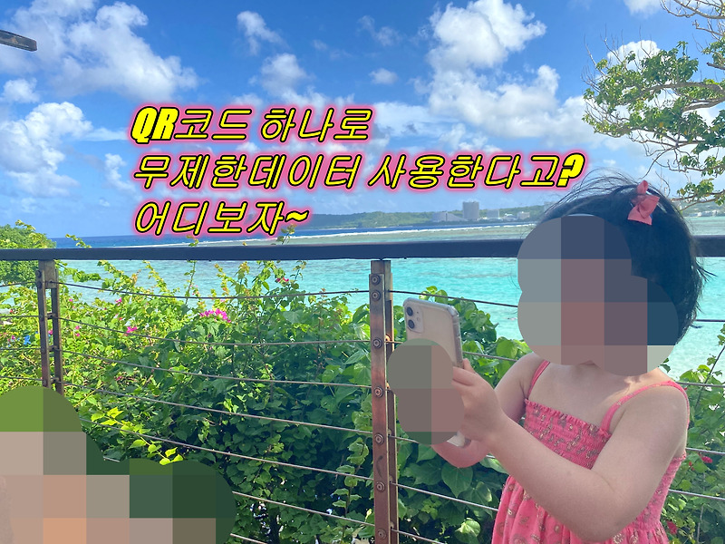 인천 파라다이스 시티 호텔 실내 실외 수영장 풀장 후기 아이동반