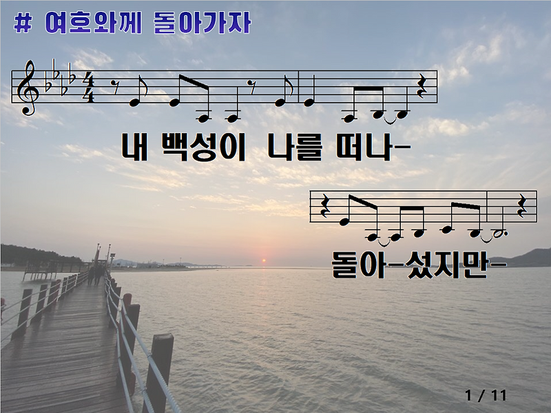 원하고 바라고 기도합니다 Ppt 민호기 이현임 김요셉 이 세상을 살아가는 동안에 검정색배경