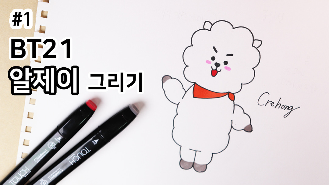 귀여운 캐릭터 그리기 초보자도 빠르게 배우는 그리기 팁 