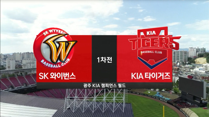 다음스포츠 | [퓨처스리그] SK : KIA 경기 하이라이트