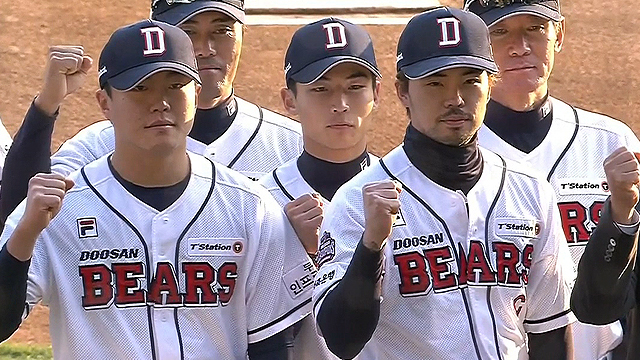 2018 KBO 두산 베어스 정규 시즌 우승 트로피 전달식 | 다음스포츠