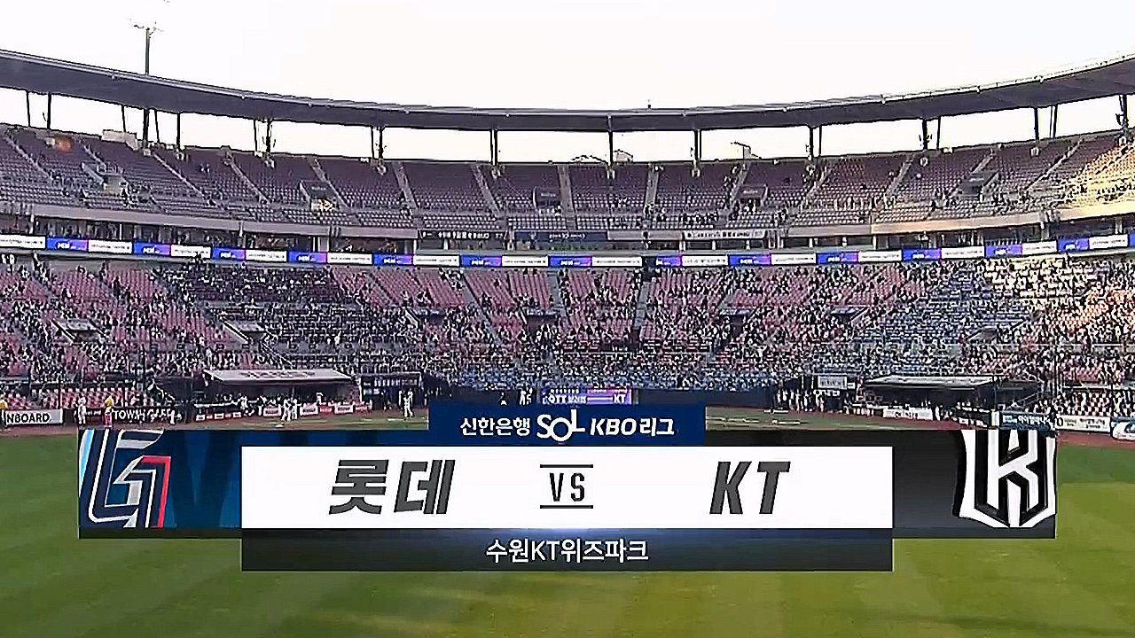 다음스포츠 | 230512. '고영표 호투+문상철 끝내기포' KT, 롯데 꺾고 6연패 마감 [전체HL]