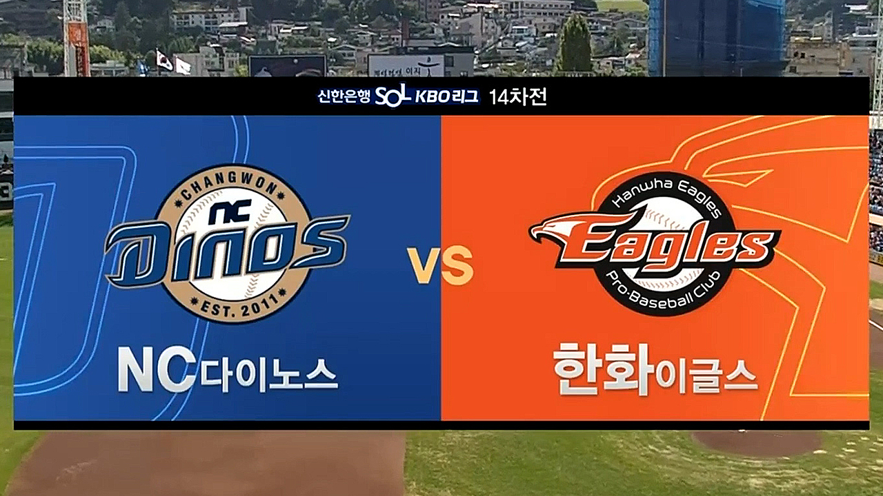 다음스포츠 | 231002. '홈런 잔치' 한화, NC 잡고 2연승 질주 [전체HL]