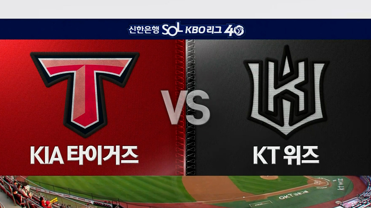 220603. '오윤석 스리런+배제성 QS' KT, KIA에 5-2 승리 [전체HL] | 다음스포츠