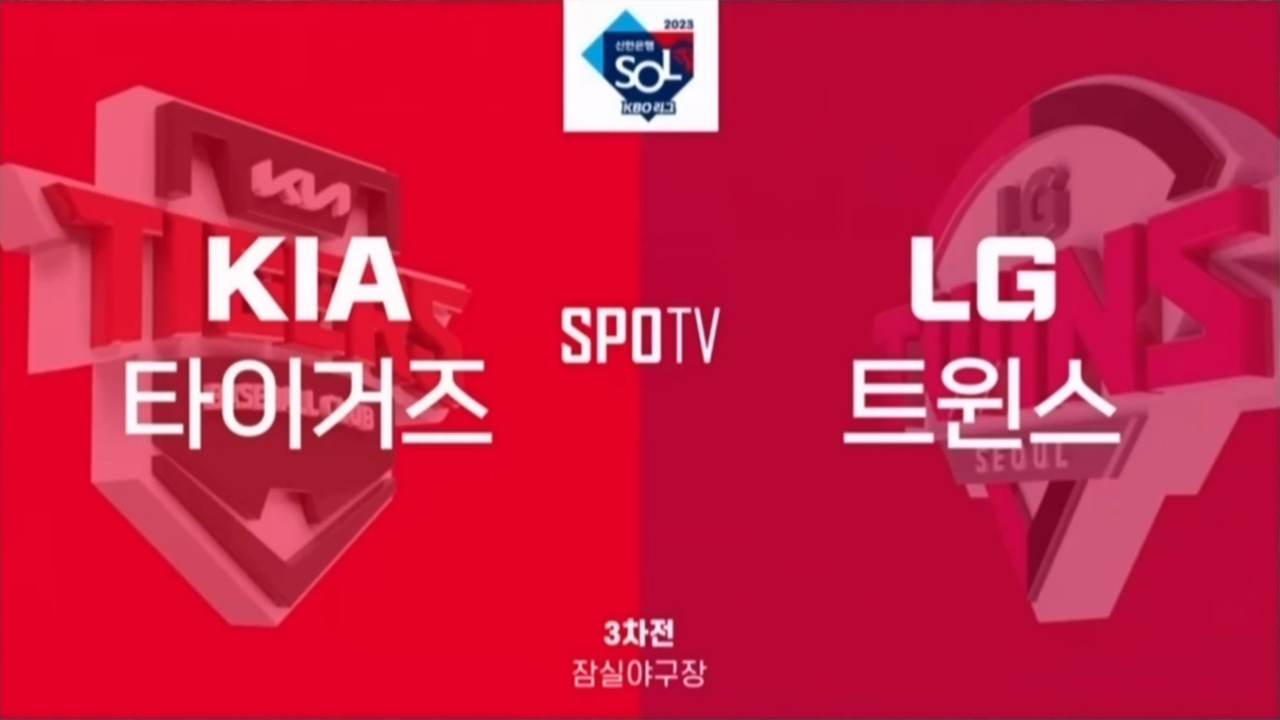 다음스포츠 | 230430. KIA, LG 상대로 혈투 끝에 승리하며 시리즈 스윕 [전체HL]