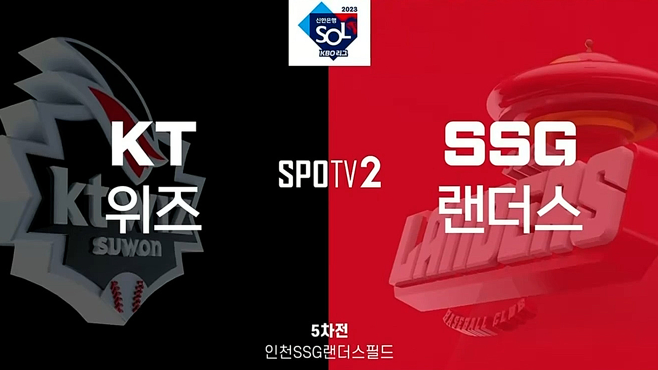 230503. '에레디아 역전 스리런' SSG, KT 제압하고 2연패 탈출 [전체HL] | 다음스포츠