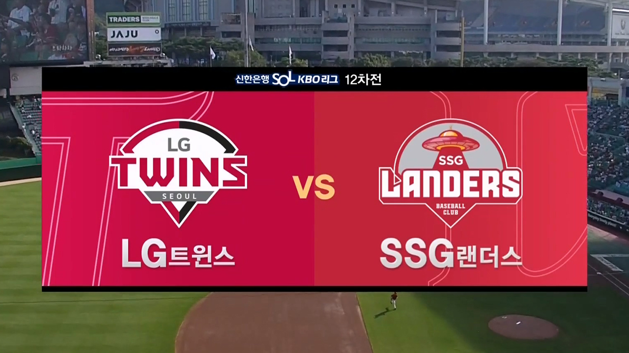 다음스포츠 | 230820. '엘리아스 8이닝 역투' SSG, LG 꺾고 5연패 탈출 [전체HL]