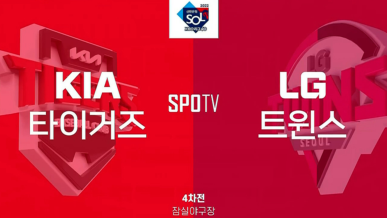 다음스포츠 | 220514. '홍창기 결승타+이재원 홈런' LG, KIA에 승리 [전체HL]