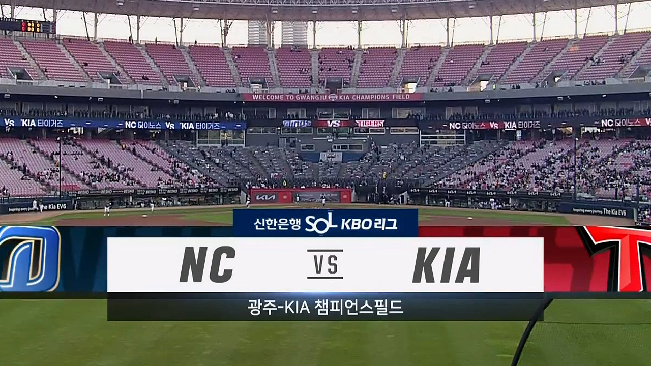 다음스포츠 | 230427. '윤영철 호투+7회 빅이닝' KIA, NC 잡고 위닝시리즈 [전체HL]