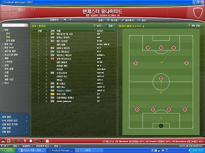 첫시즌 4-1-2-3 맨유 전대회 우승전술. - FM2007 전술/트레이닝 - 챔피온쉽 매니저 - 대한민국