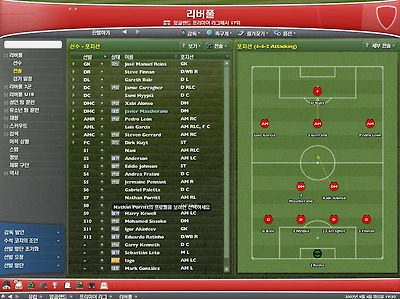 리버풀 2시즌째인데요 아직도 어떻게 전술을 짜야할지모르겠네요...ㅜㅜ - FM2007 전술 / 트레이닝 - 챔피온쉽 매니저 - 대한민국