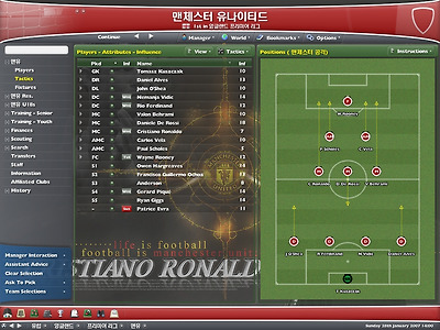 맨체스터 공격 4-3-2-1 ( 정신없이 몰아치는 화끈한 공격전술 ) - FM2007 전술/트레이닝 - 챔피온쉽 매니저 - 대한민국