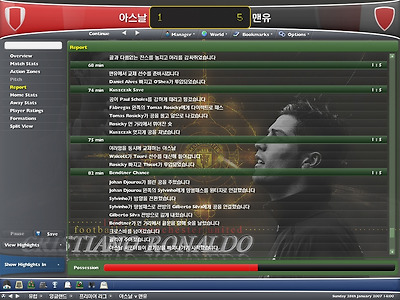 맨체스터 공격 4-3-2-1 ( 정신없이 몰아치는 화끈한 공격전술 ) - FM2007 전술/트레이닝 - 챔피온쉽 매니저 - 대한민국