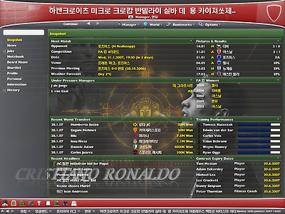 맨체스터 공격 4-3-2-1 ( 정신없이 몰아치는 화끈한 공격전술 ) - FM2007 전술/트레이닝 - 챔피온쉽 매니저 - 대한민국