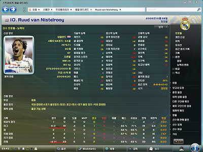 fm의 진정한 스트라이커본좌 루드 - FM2007 선수 이야기 - 챔피온쉽 매니저 - 대한민국