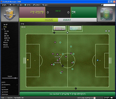 풋마 항가항가 스킨 [원명 : scherm ] - FM2008 그래픽자료 - 챔피온쉽 매니저 - 대한민국