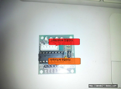 [스텝모터] [아두이노] 스텝핑 모터(Stepping Motor) 사용하기 - 아두이노 자료실 - 세상만들기(World Maker)
