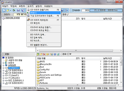 Mac OS용 이미지파일 dmg파일을 윈도우에서 사용하려면 iso로 변환 - UltraISO프로그램 사용 - Computer ...