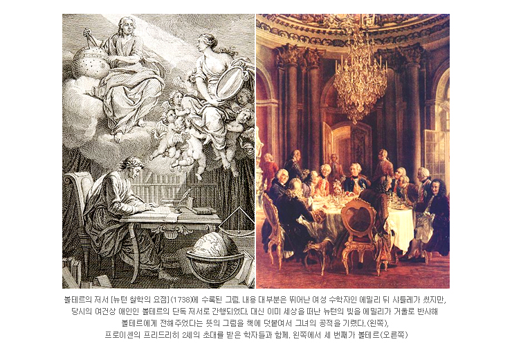 최철상의 역사교실 볼테르 프랑스 계몽주의를 대표하는 비판적 지식인 Daum 카페