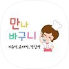 카카오톡채널 - Manna Basket-Boston