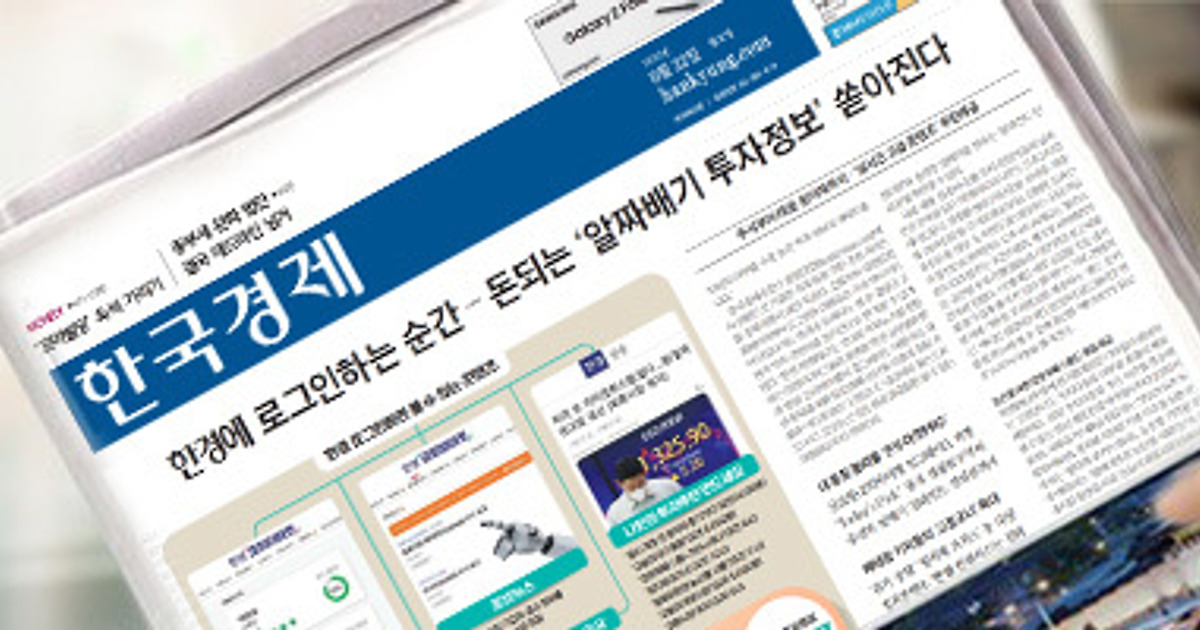 한국경제 다음채널
