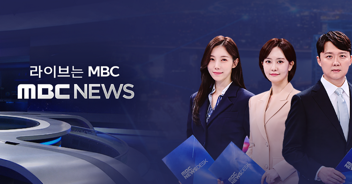 MBC 다음채널