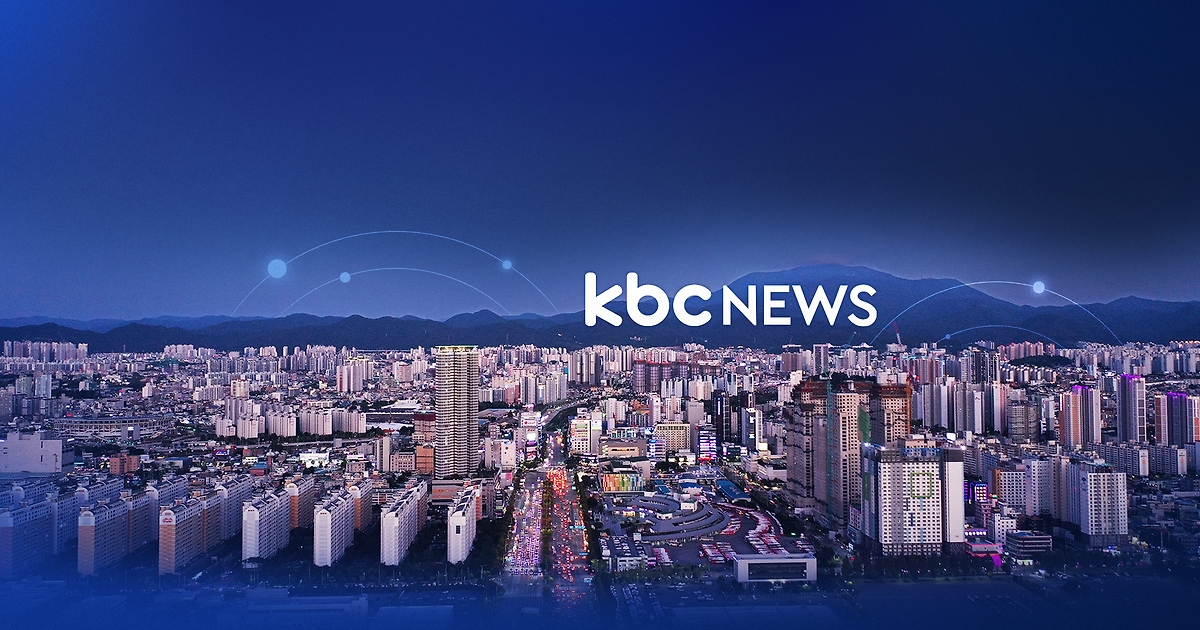 kbc광주방송 다음채널