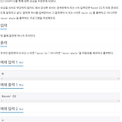 [자바, C++] 백준 16975 - 수열과 쿼리 21 (java cpp)