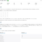 [자바, C++] 백준 16975 - 수열과 쿼리 21 (java cpp)